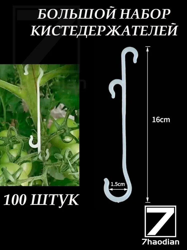 Подвязка для растений,1.5см,300шт