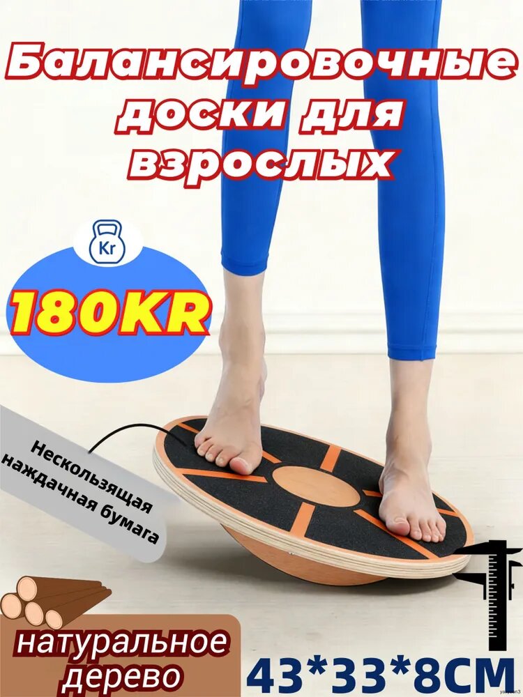 Балансир спортивный, 44х40 см, Черное, Балансировочные доски для взрослых*1