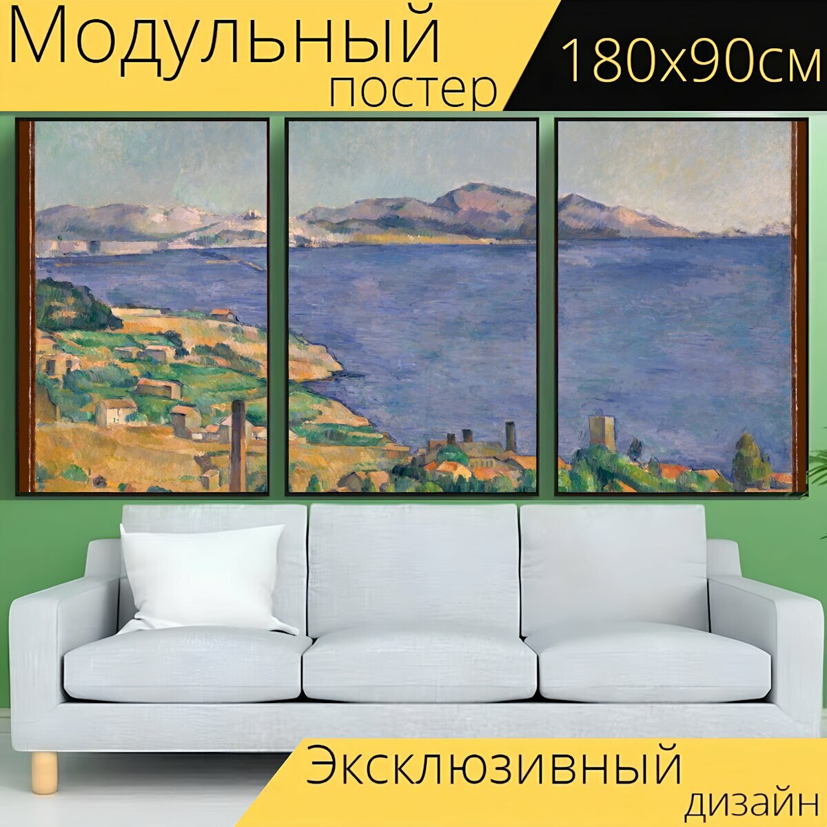 Модульный постер "Марсельская винтажная живопись Картина маслом на холсте, марсельский залив, франция, художник пол, селезан Марсель." 180 x 90 см. для интерьера на стену в тубусе