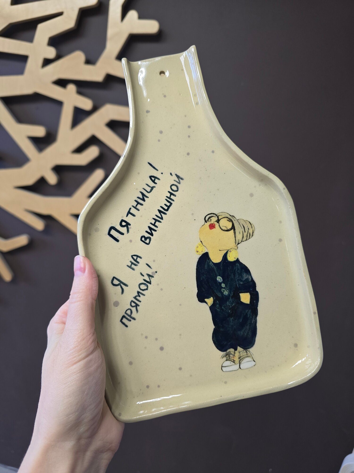 Тарелка - бутылка, блюдо сервировочное, сырная тарелка