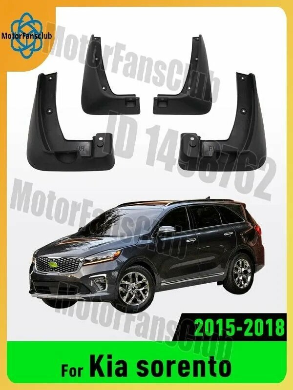 Брызговики, арт. For Kia sorento 2015-2018, 4 шт.