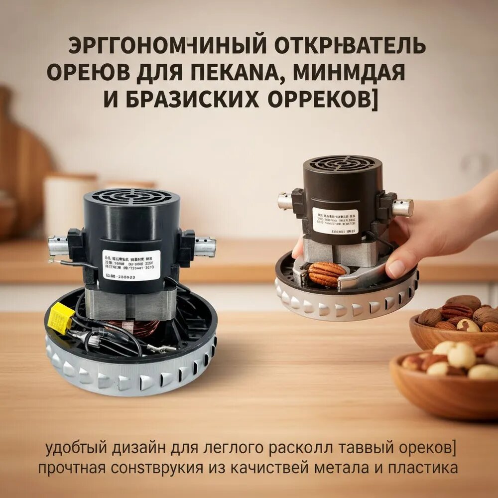 Двигатель пылесоса 1400W 130мм