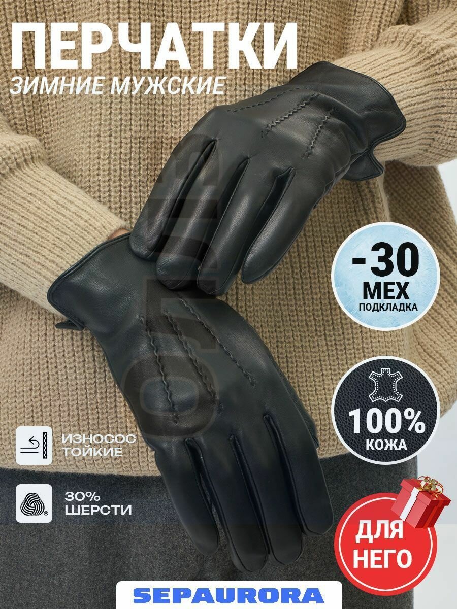 Перчатки