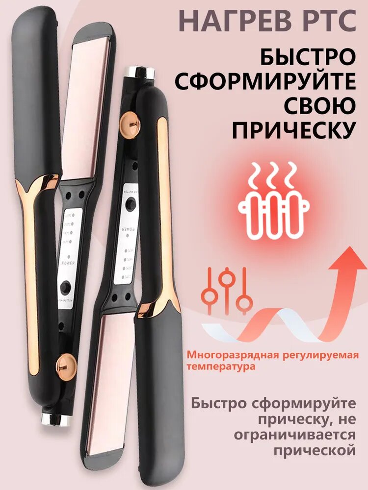 Компактный профессиональный выпрямитель с керамическим покрытием: быстрое нагревание, 3 в 1 (выпрямление/зав