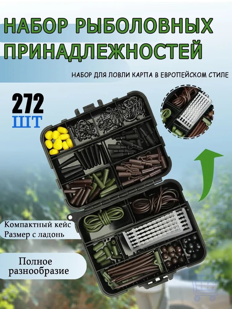 Аксессуары, оснастка для рыбалки