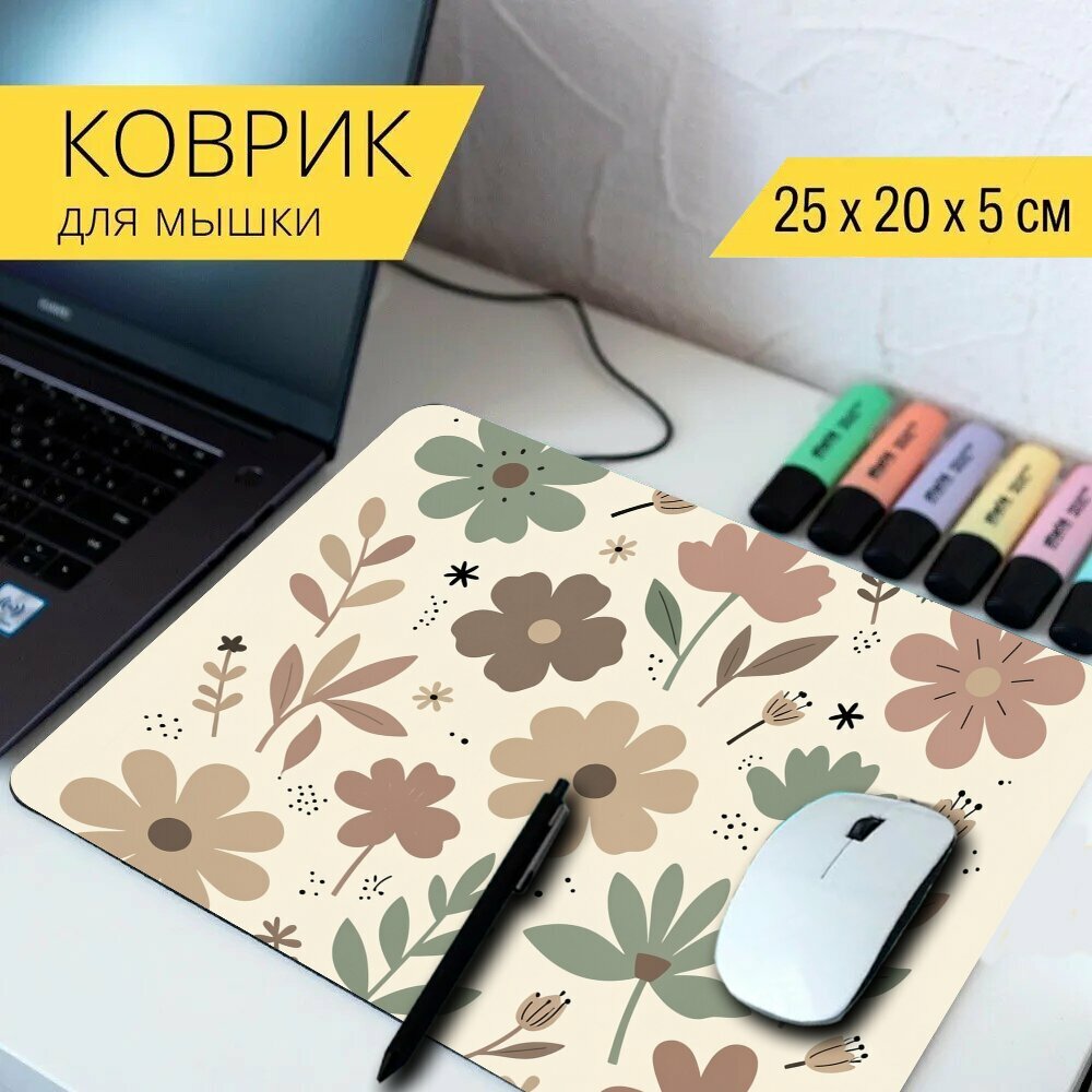 Коврик для мыши с принтом "Нежные цветы и листья. Абстрактный ботанический узор с крупными бутонами, веточками и листьями в пастельной гамме: бежевый, пудровый, зелёный." 25x20см.
