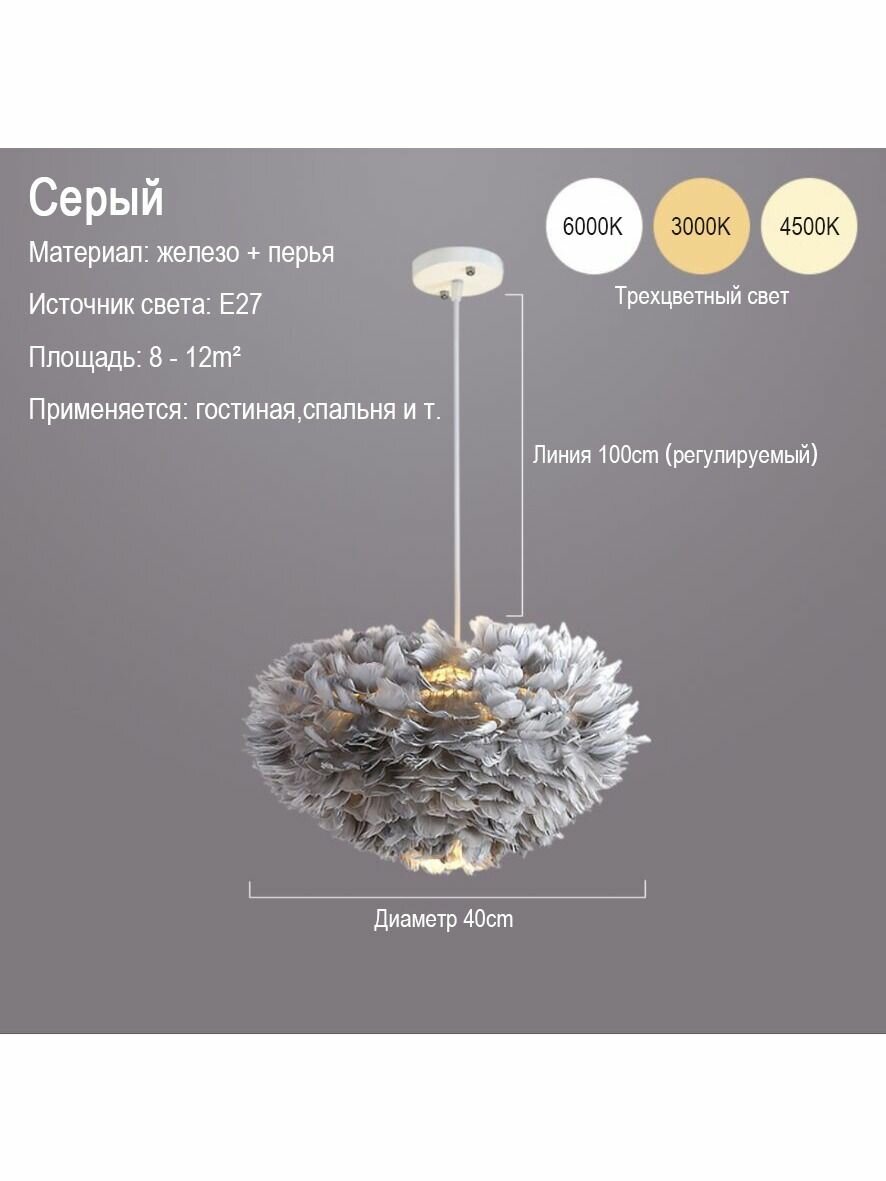 Современная простота, перья, люстры.