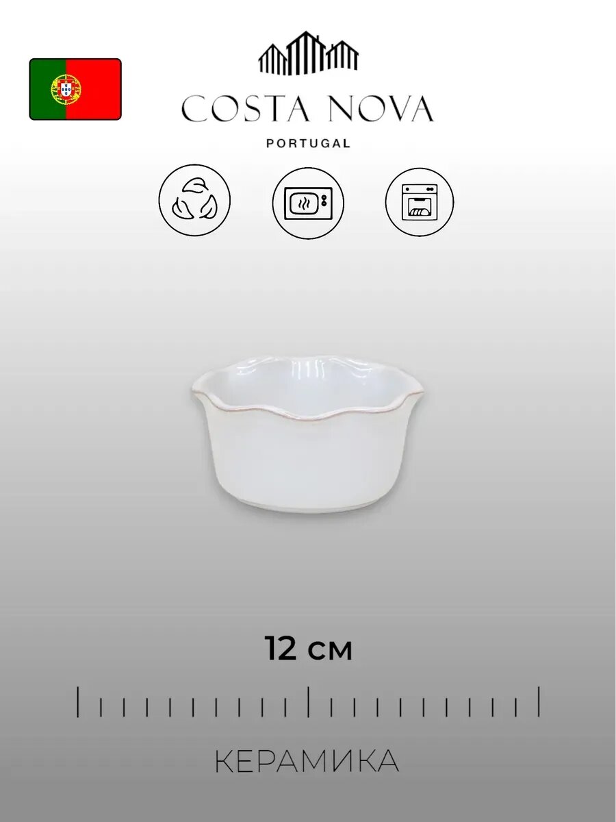 Форма для запекания, 12 см, керамика, Португалия