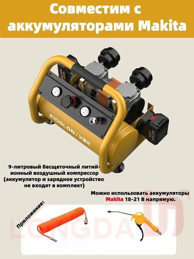 Электрический воздушный компрессор