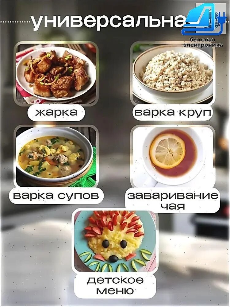 Мультиварка-скороварка SAMOTO 0.7л, 500Вт, сенсорное управление, антипригарное покрытие, сиреневый — фото 1