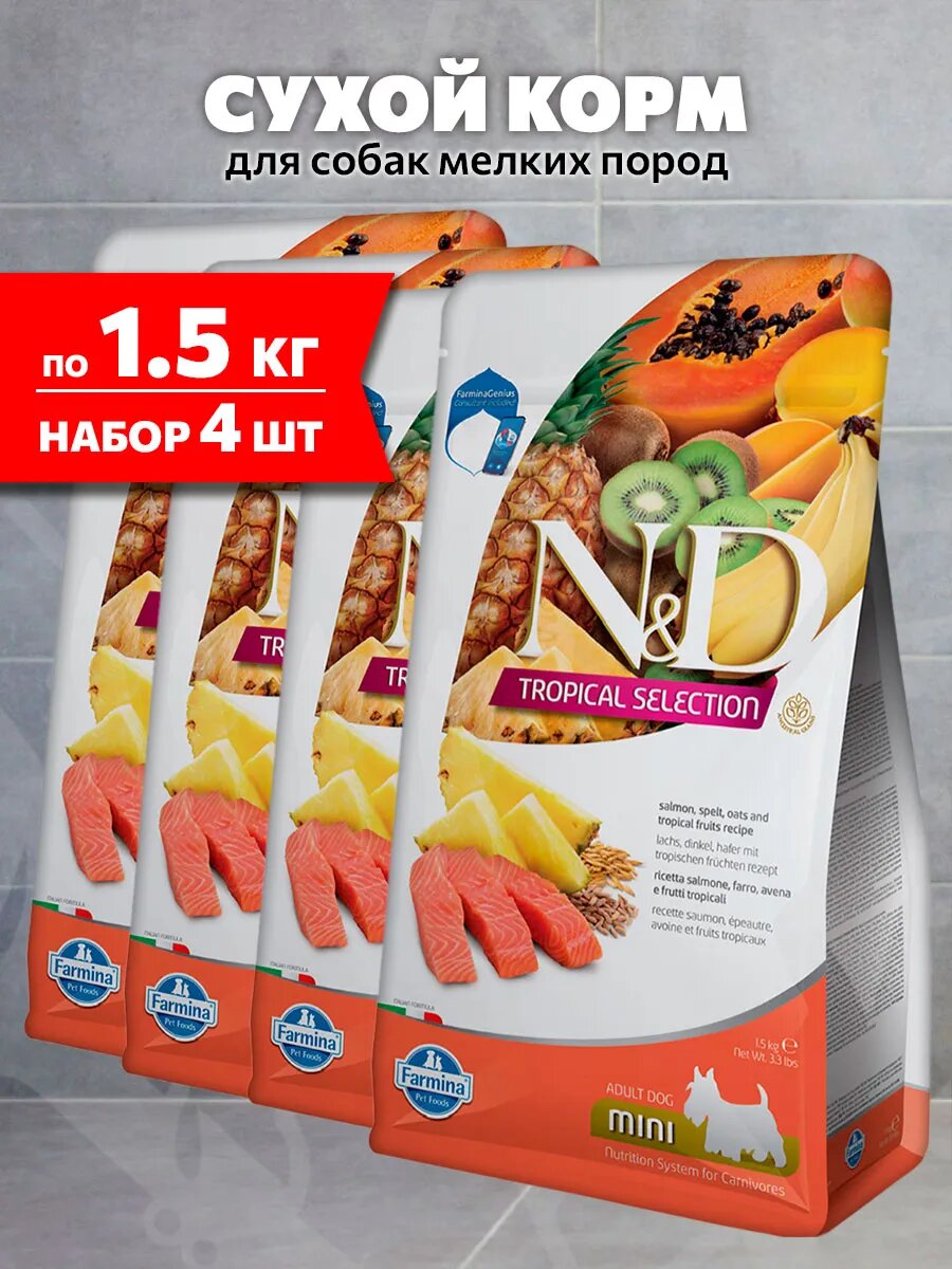 Корм сухой Farmina Dog N&D Tropical Selection Adult Mini Salmon низкозерновой для взрослых собак мелких пород, лосось, спельта, овес, тропические фрукты, 1,5 кг 4 шт