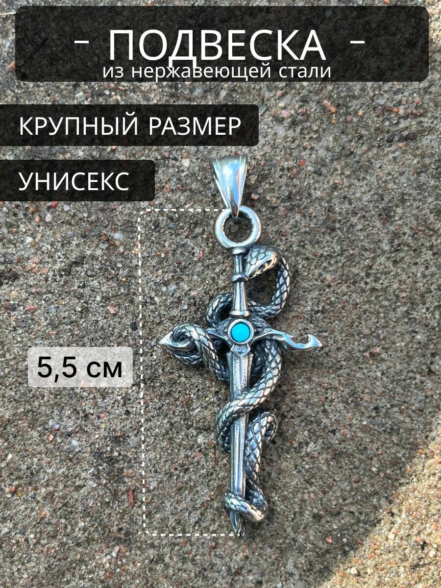 Подвеска, искусственный камень