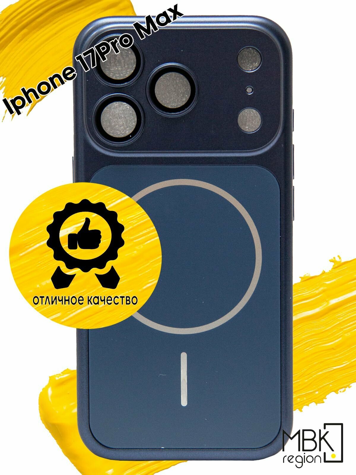 Чехол для Apple iPhone 17 Pro Max c MagSafe пластик синий
