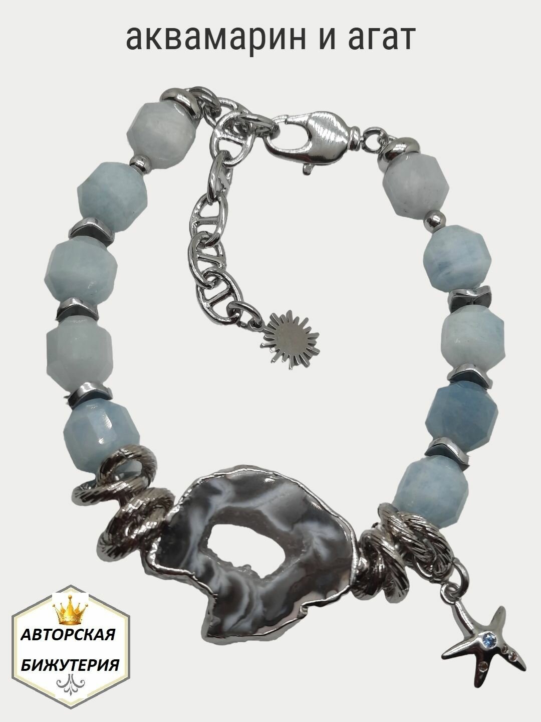 Браслет, аквамарин, агат