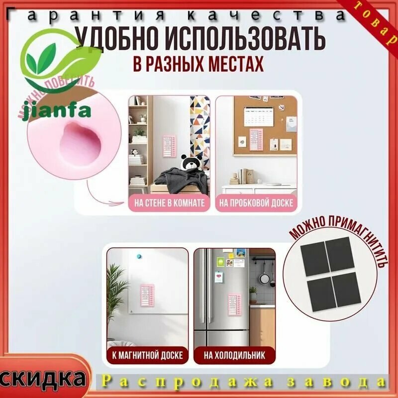 Планинг магнитный — фото 1