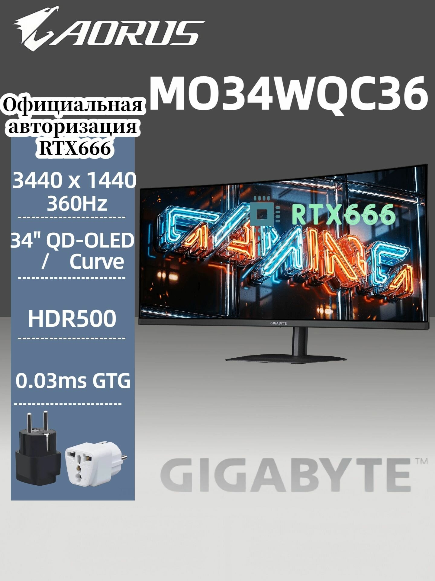 Gigabyte 34" Монитор MO34WQC36，Изогнутый дисплей с разрешением 4K, 360 Гц, DP2.1, 0,03мс, HDR500 ТБ (MO34WQC36), QD-OLED, 3440x1440 Ultra WQHD, 360 Гц, черный матовый