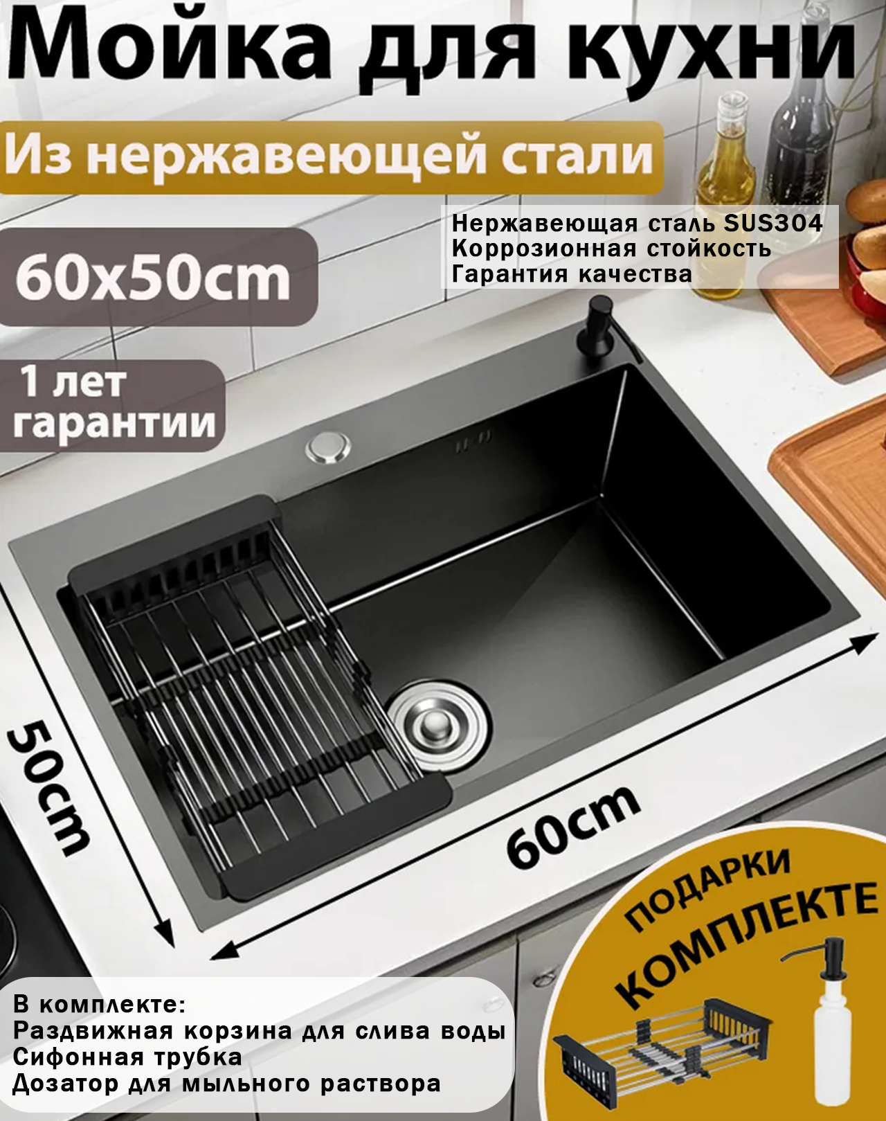 Мойка для кухни нержавейка и раковина кухонная , 60 см x 50 см, термоустойчивое покрытие , черный