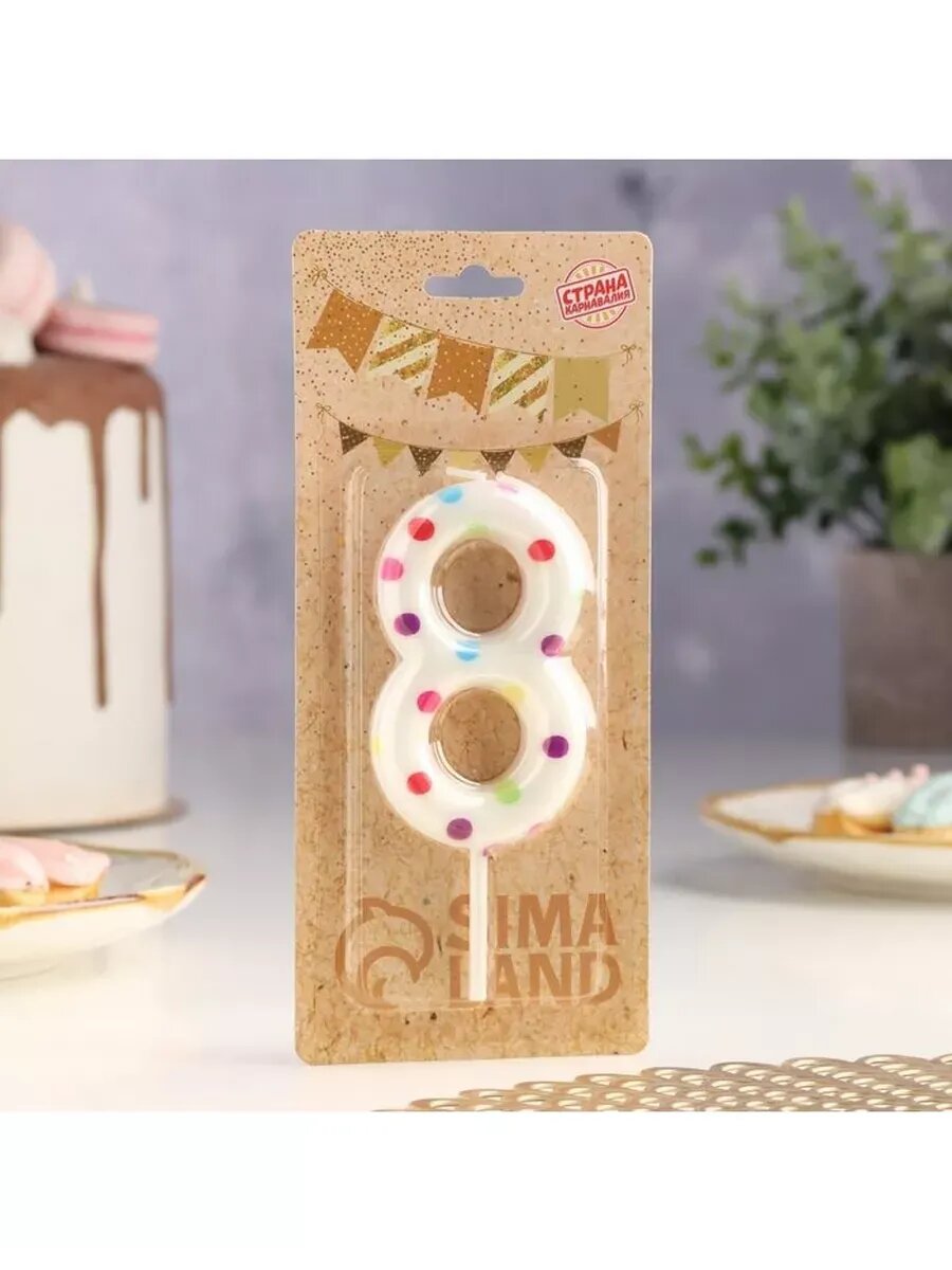 Свечи для торта на день рождения «Конфетти», цифра "8", 9 см