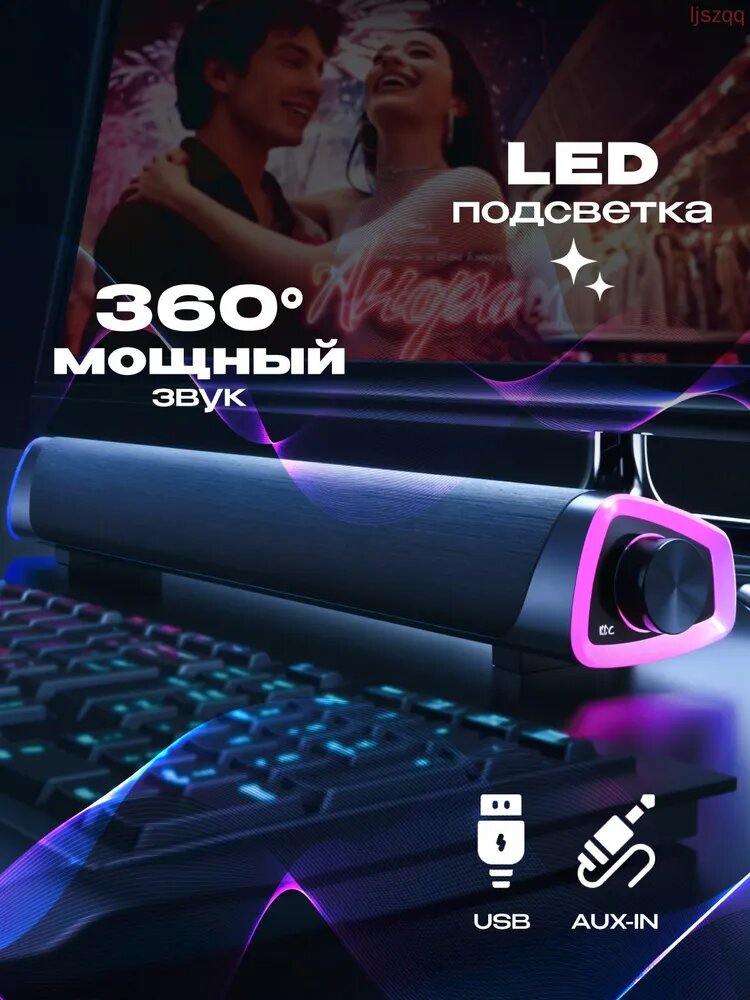 Компьютерная акустика саундбар 2.0 6Вт USB/3.5мм черный подсветка