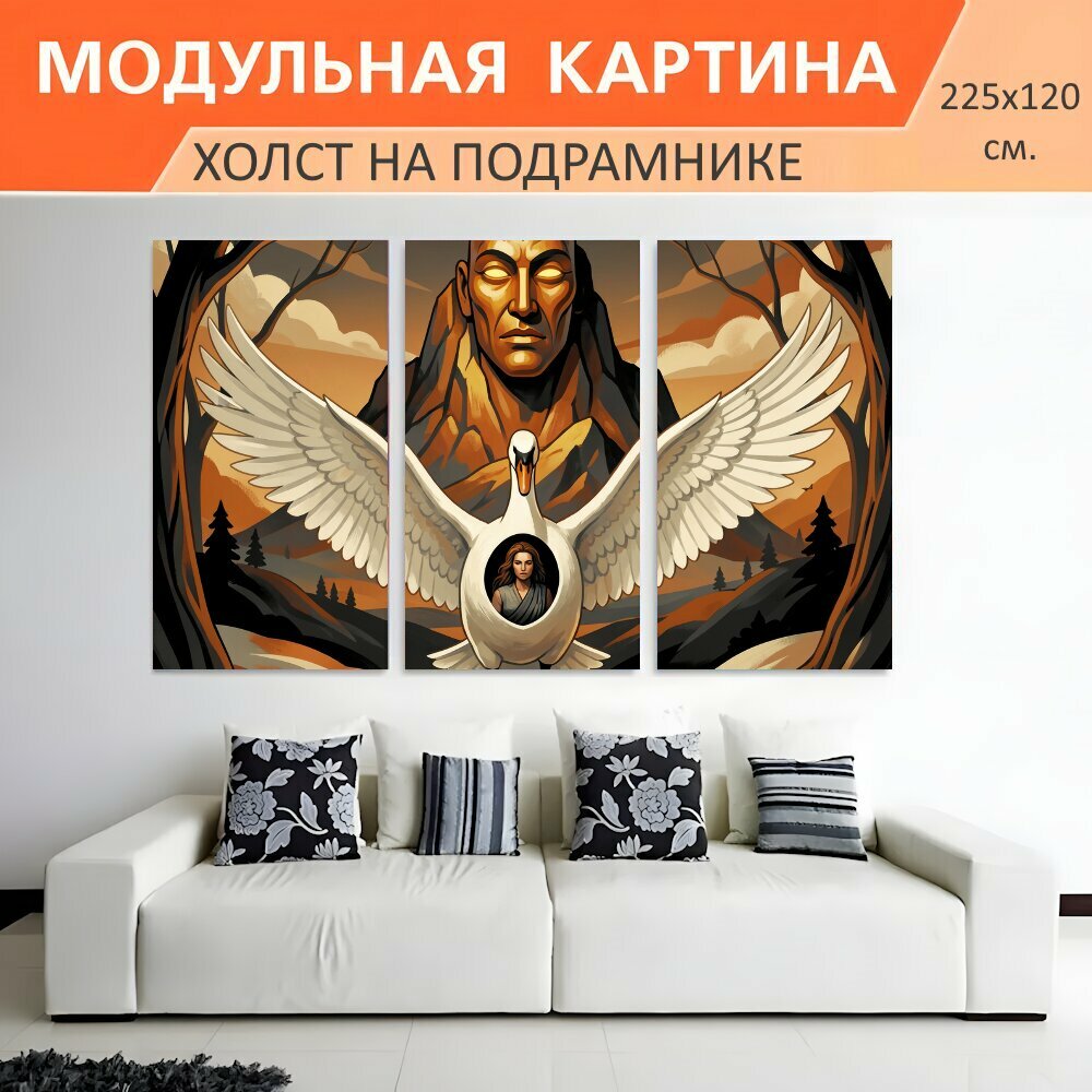 Модульная картина на холсте "Лебедь с ангельскими крыльями. Эпичный арт с белым лебедем, расправившим большие крылья, и сияющим." триптих на подрамнике 225х120 см. для интерьера