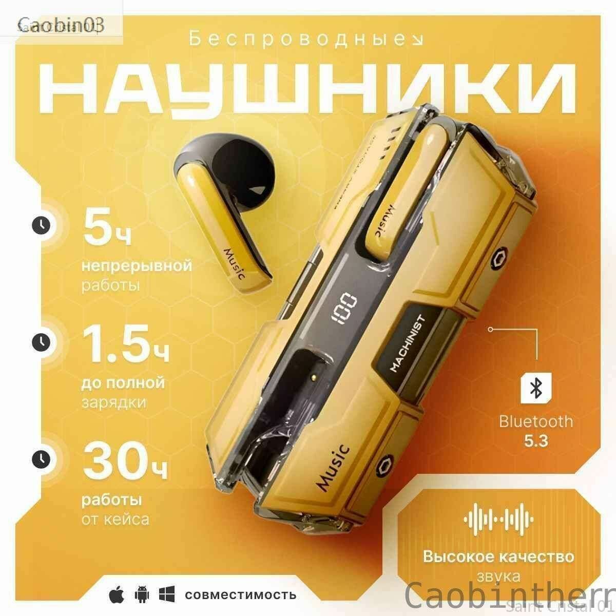Наушники Saint Cristal 01 cb03