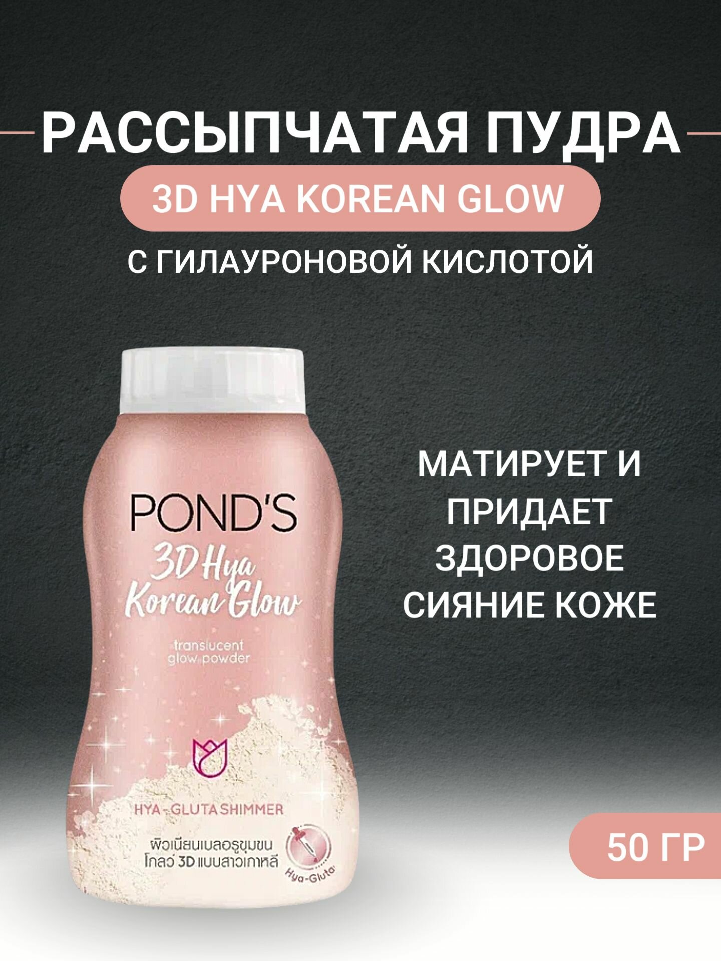 Пудра