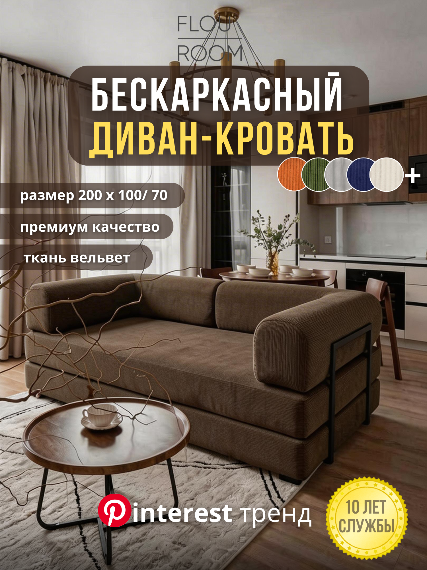 Диван-кровать "TEDDY", бескаркасный, для гостиной, спальни и детской