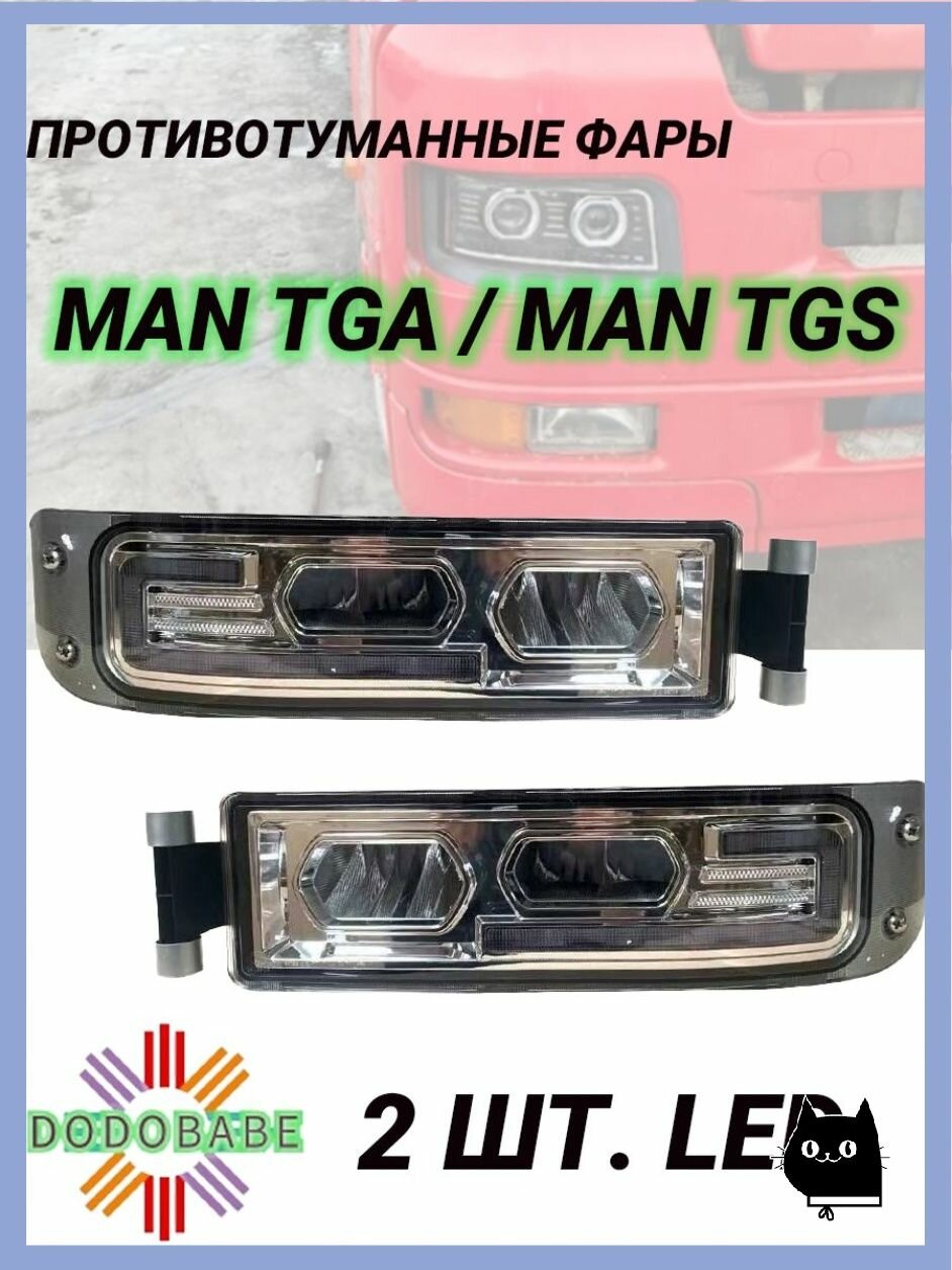 Фары автомобильные