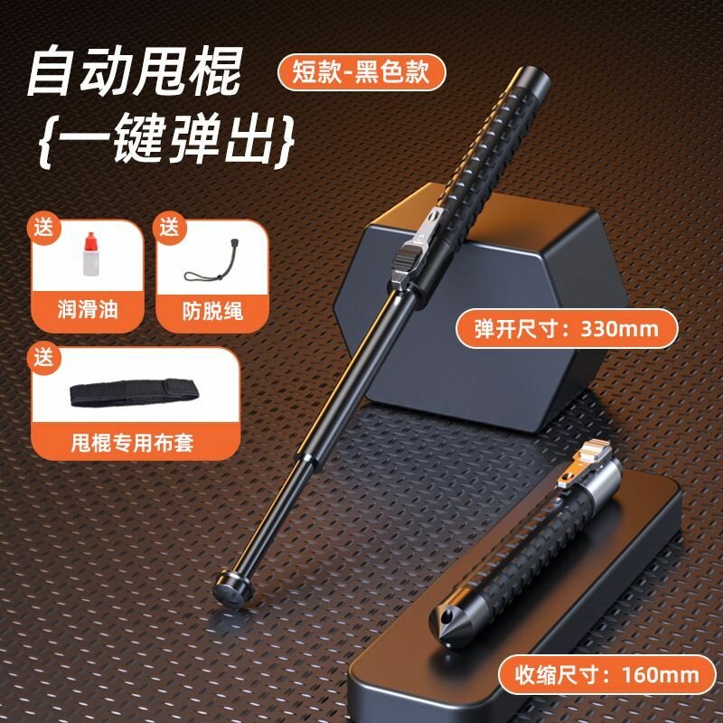 Дубинка с функцией блокировки ножа, прочная, устанавливаемая на транспортное средство, легальное средство самообороны и противовзрывного оружия, многофункциональная, телескопическая, выдвижная, трехсекционная дубинка.