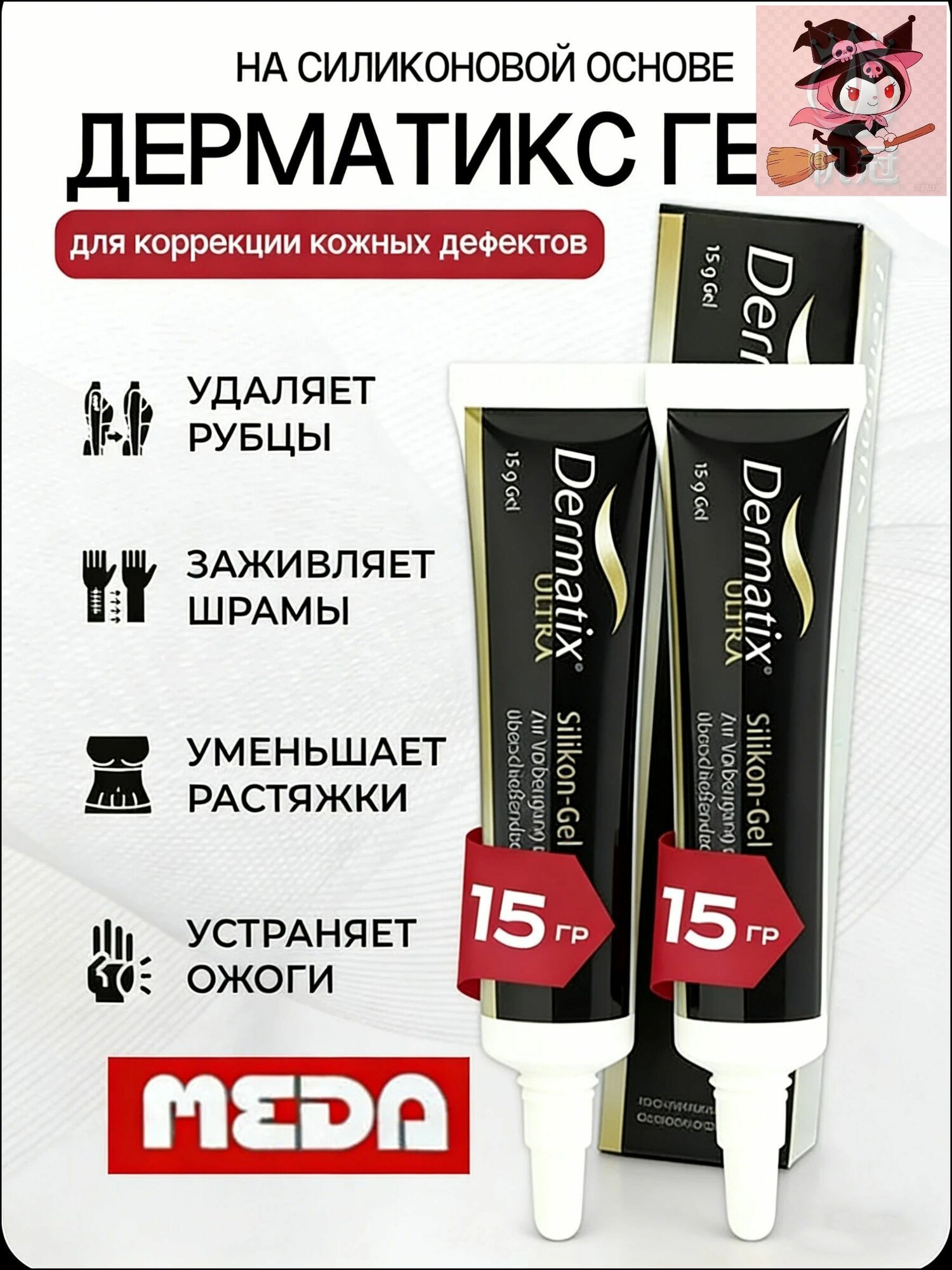 Гель для лица от шрамов и рубцов, 1 шт.