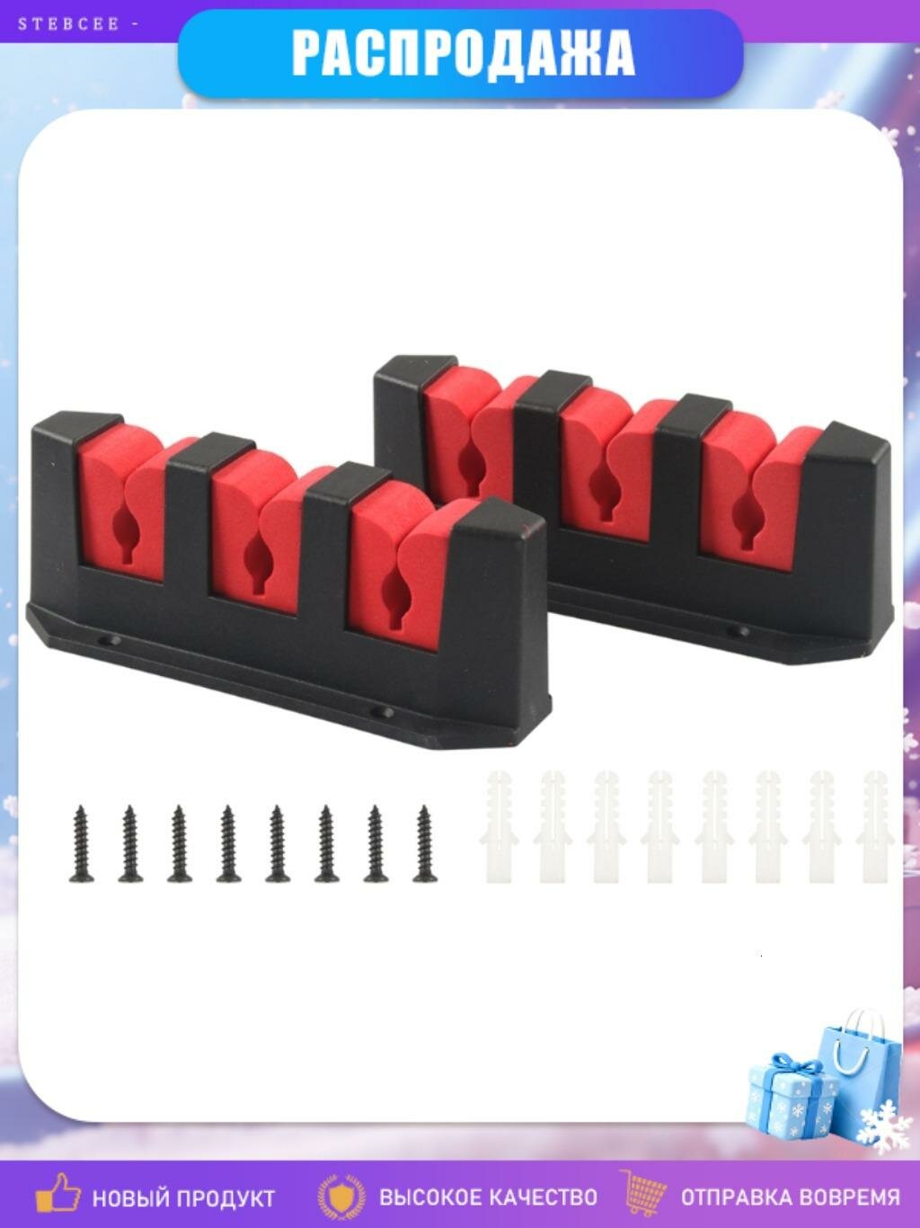 Настенный держатель для удочек, красный