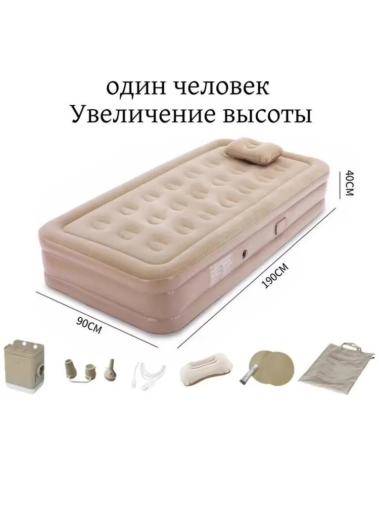 Матрас надувной 191х101 см