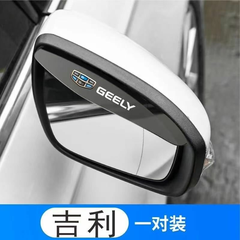 Дефлекторы (козырьки) на боковые зеркала заднего вида Geely — липкие дождевые брови, 2 шт, черные