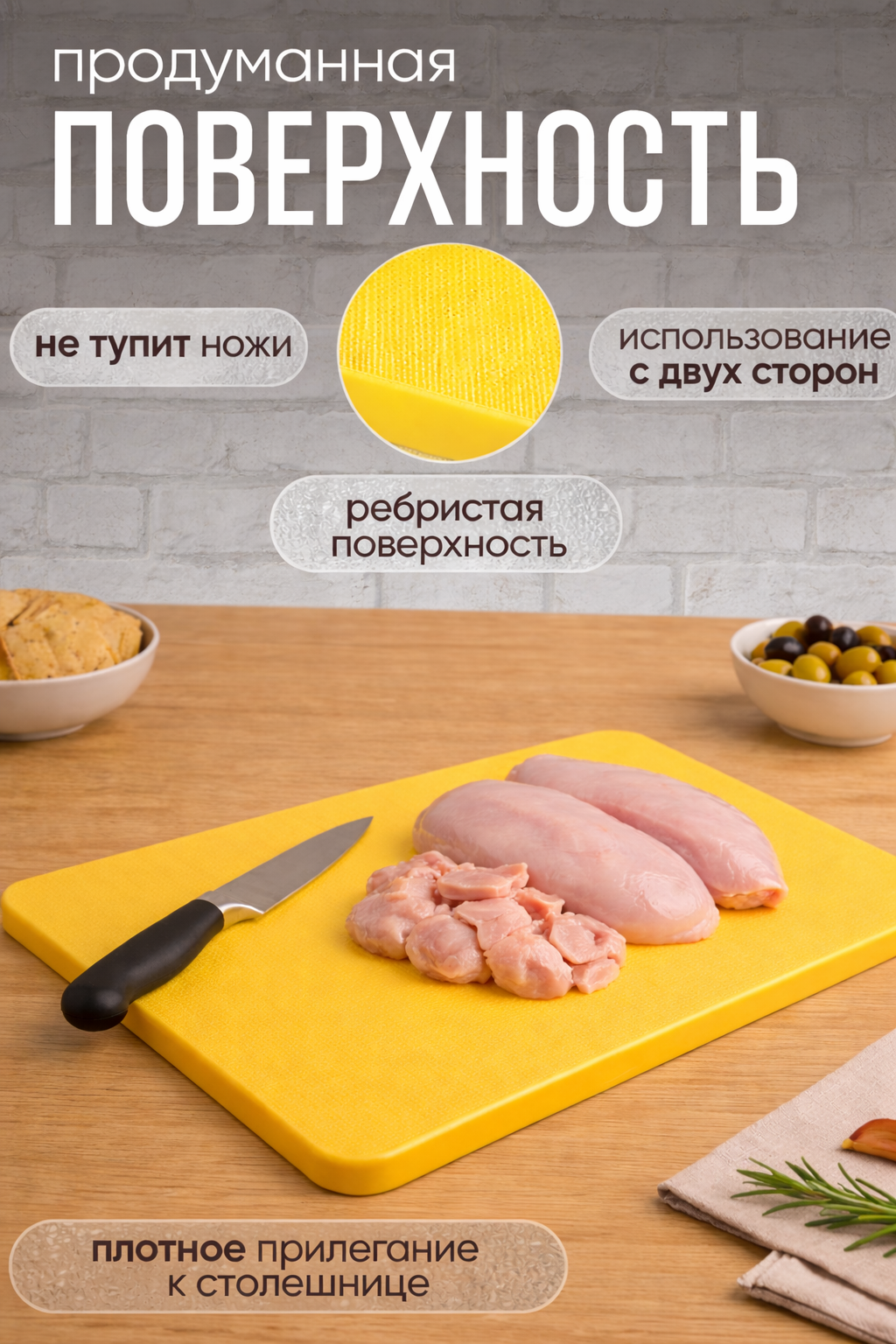 Доска разделочная пластиковая 600*400*18 мм желтая, набор 2 шт, профессиональная, универсальная, для кухни