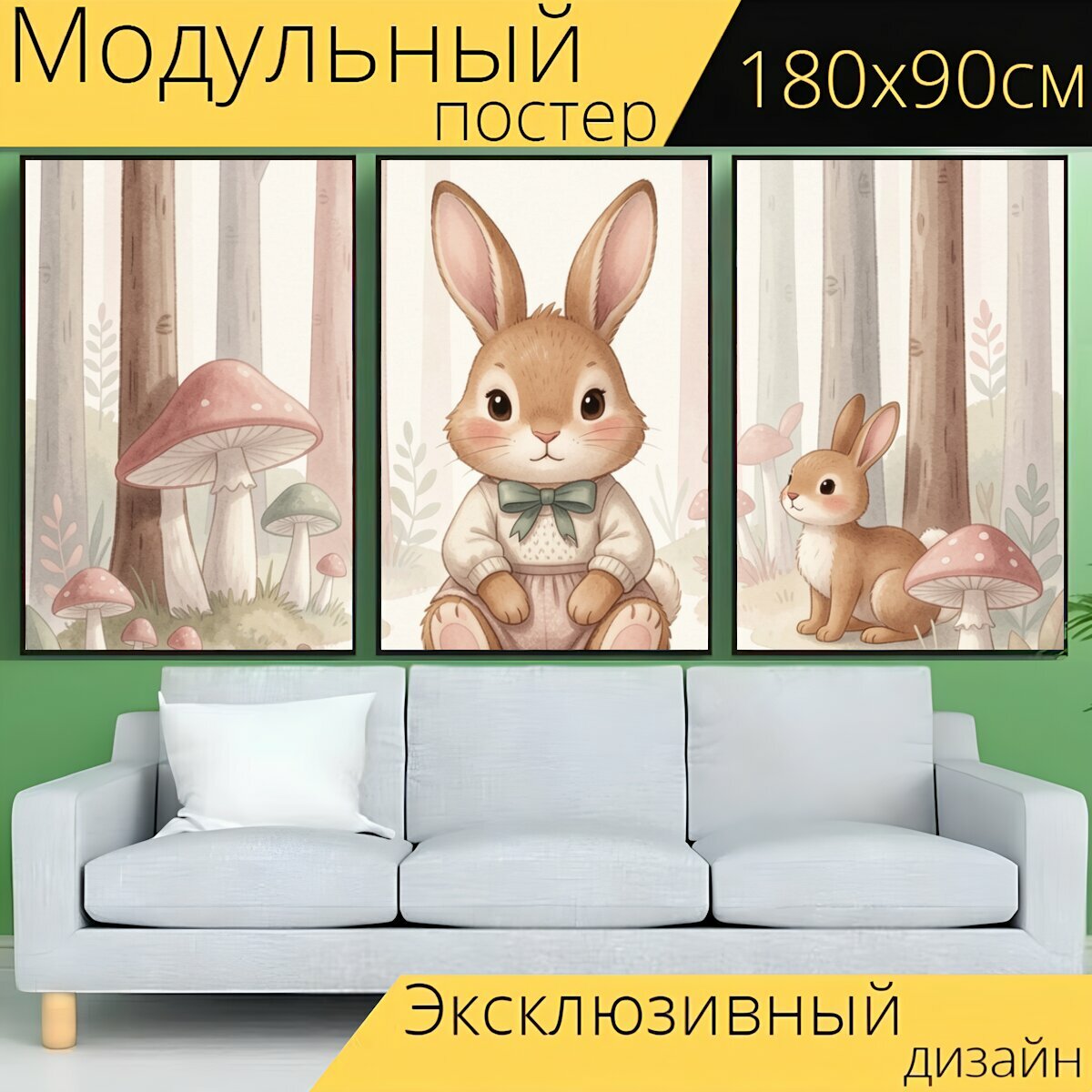 Модульный постер "Зайцы в сказочном лесу. Нежная акварельная иллюстрация с милыми кроликами среди высоких деревьев и розовых грибов." 180 x 90 см. для интерьера на стену в тубусе