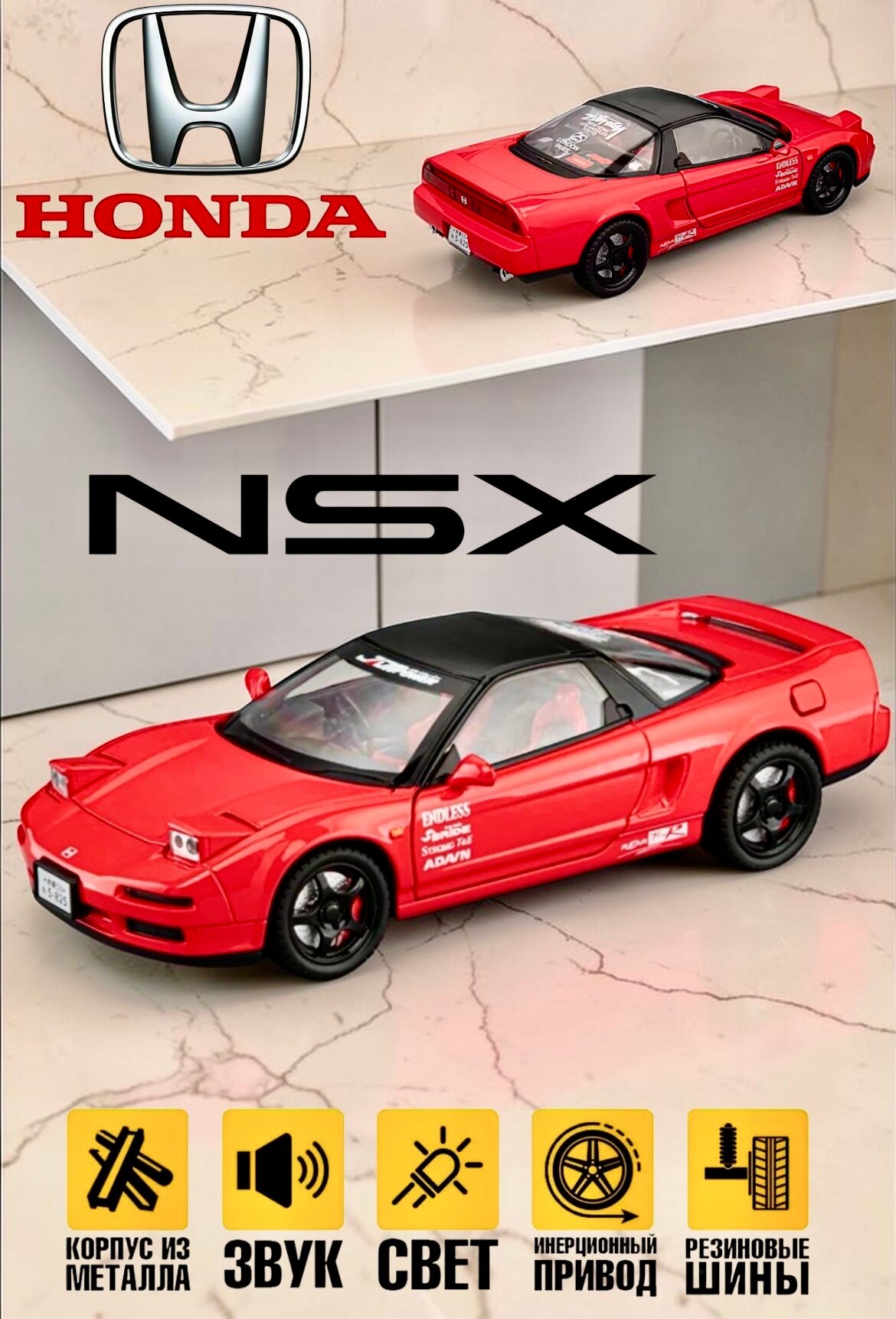 Коллекционная Масштабная модель Honda Acura NSX NA1 1:24 (металл, свет, звук)