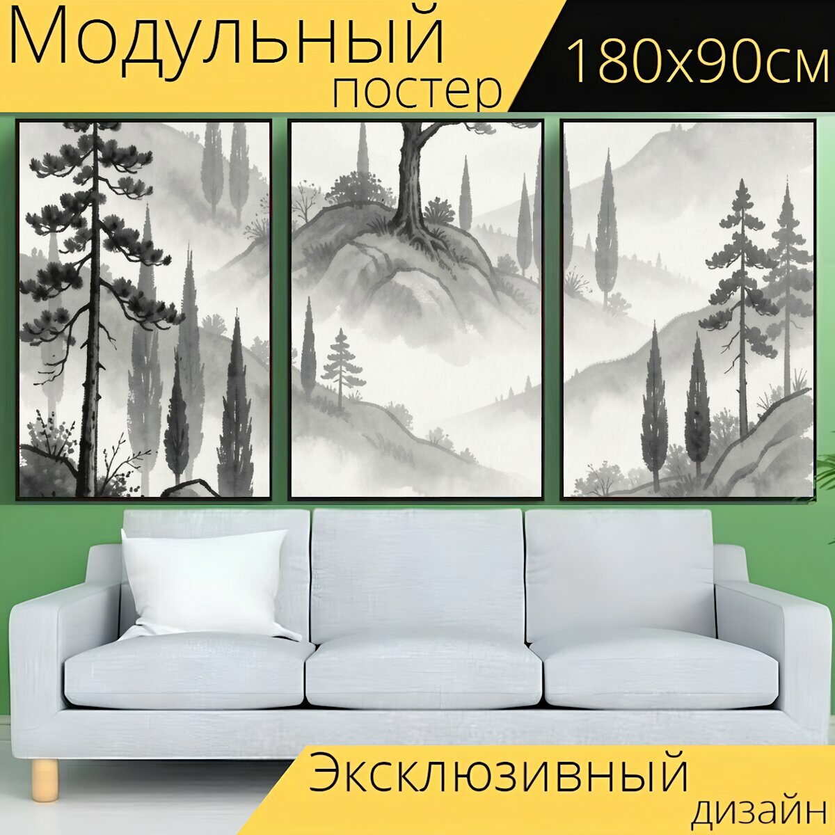 Модульный постер "Туманный горный пейзаж с соснами. Монохромная японская живопись тушью: скалистые холмы, высокие хвойные деревья и." 180 x 90 см. для интерьера на стену в тубусе