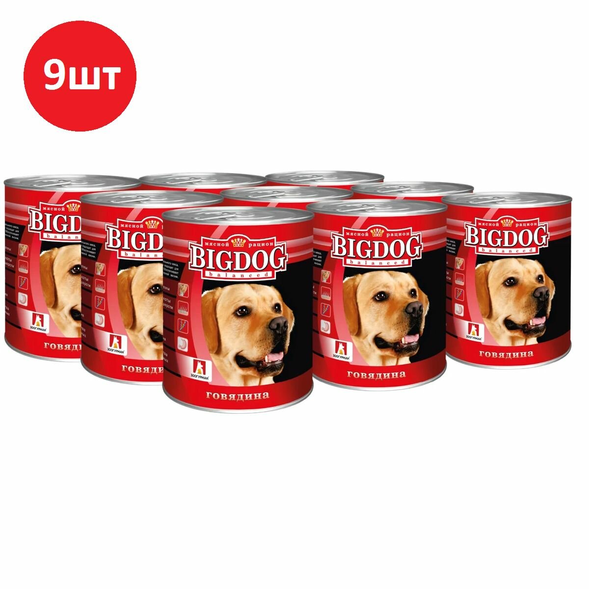 Зоогурман BIG DOG влажный корм для собак Говядина 850г (9штук)