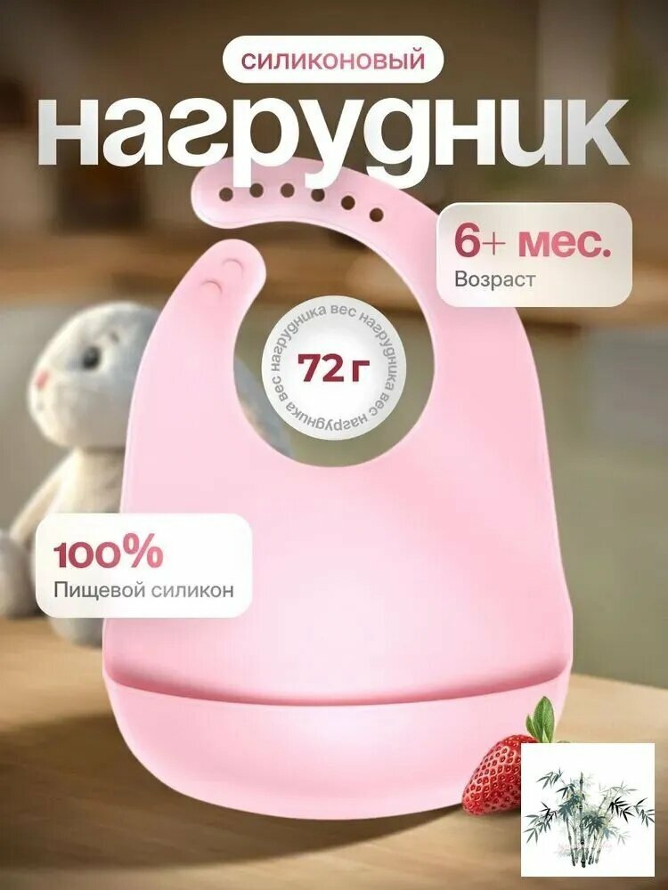 Детский нагрудник для кормления силиконовый