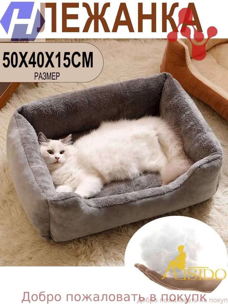Лежанка для собак мелких и средних пород и для кошек, 50х40х15 см, лежак для животных цвет серый