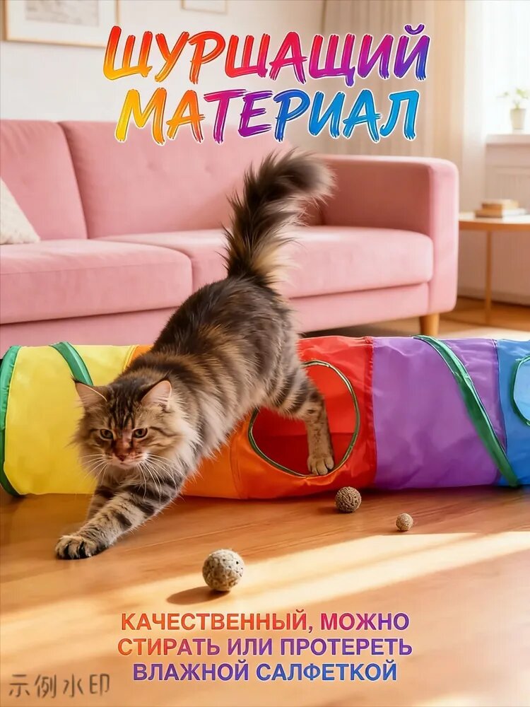Игрушка для животных