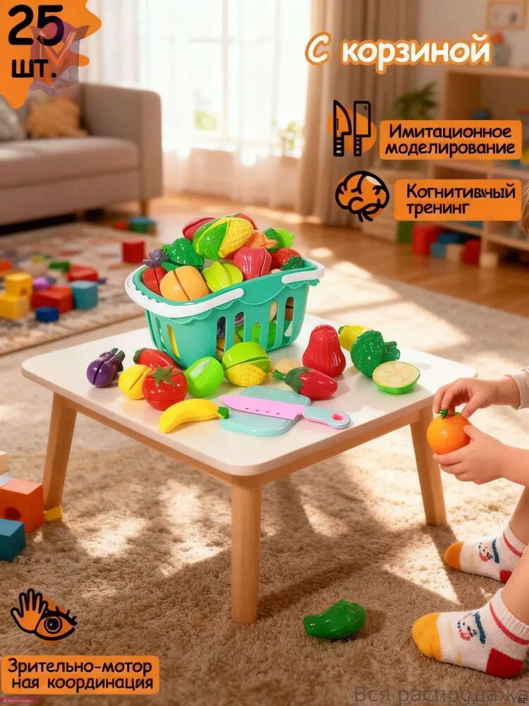Игровой набор, Резки фруктов и овощей,25шт, нож и доска