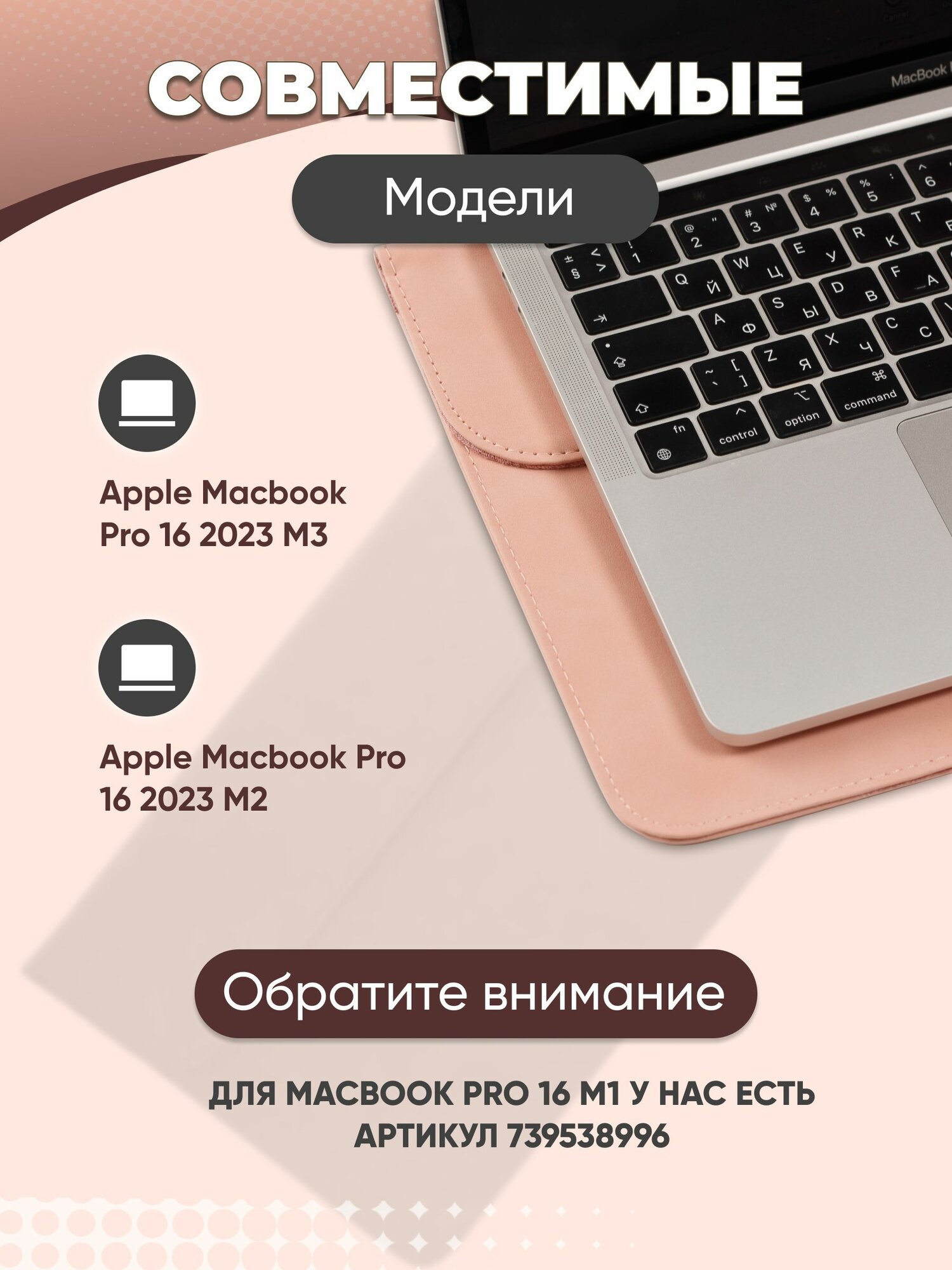 Чехол для ноутбука — фото 1
