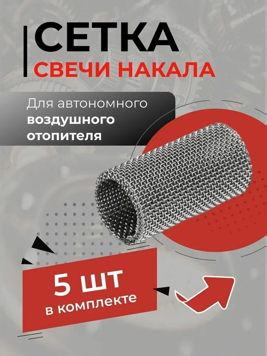 Дизельный автономный отопитель для автомобиля, арт. 252069100102 — замена отопителя, прогрев салона и двигателя