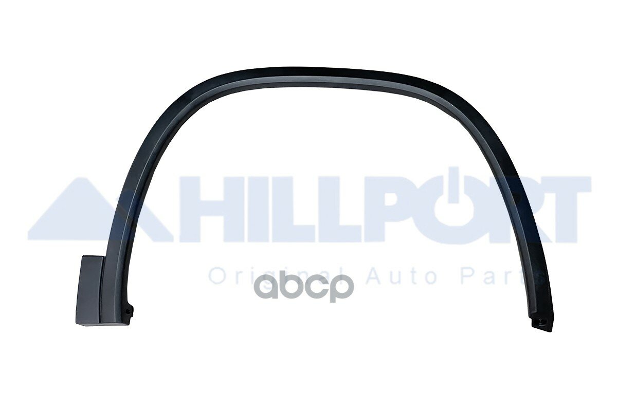 Накладка колесной арки передняя правая HILLPORT арт. 18SH15114A