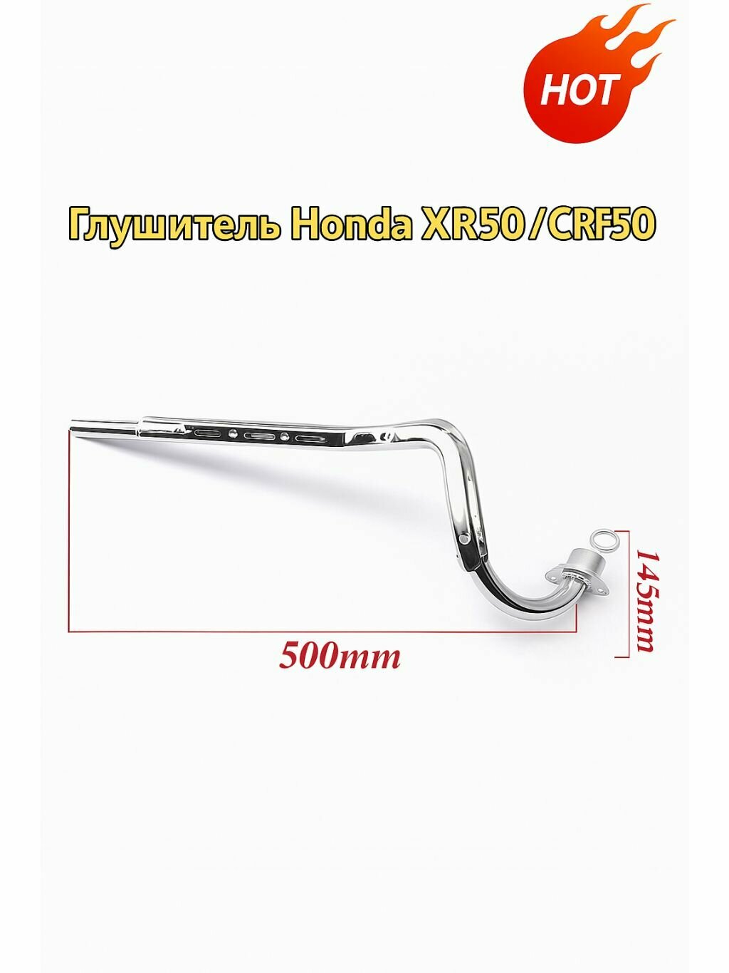 Труба выхлопная (глушитель) для Honda XR50/CRF50/Apollo и аналогов 50–125cc, передняя труба — улучшение отклика и басовый звук