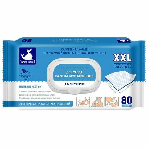 10 шт. Салфетки влажные для ухода за лежачими больными и интимной гигиены 80 шт, 23х25 см, WHITE WHALE, 30016