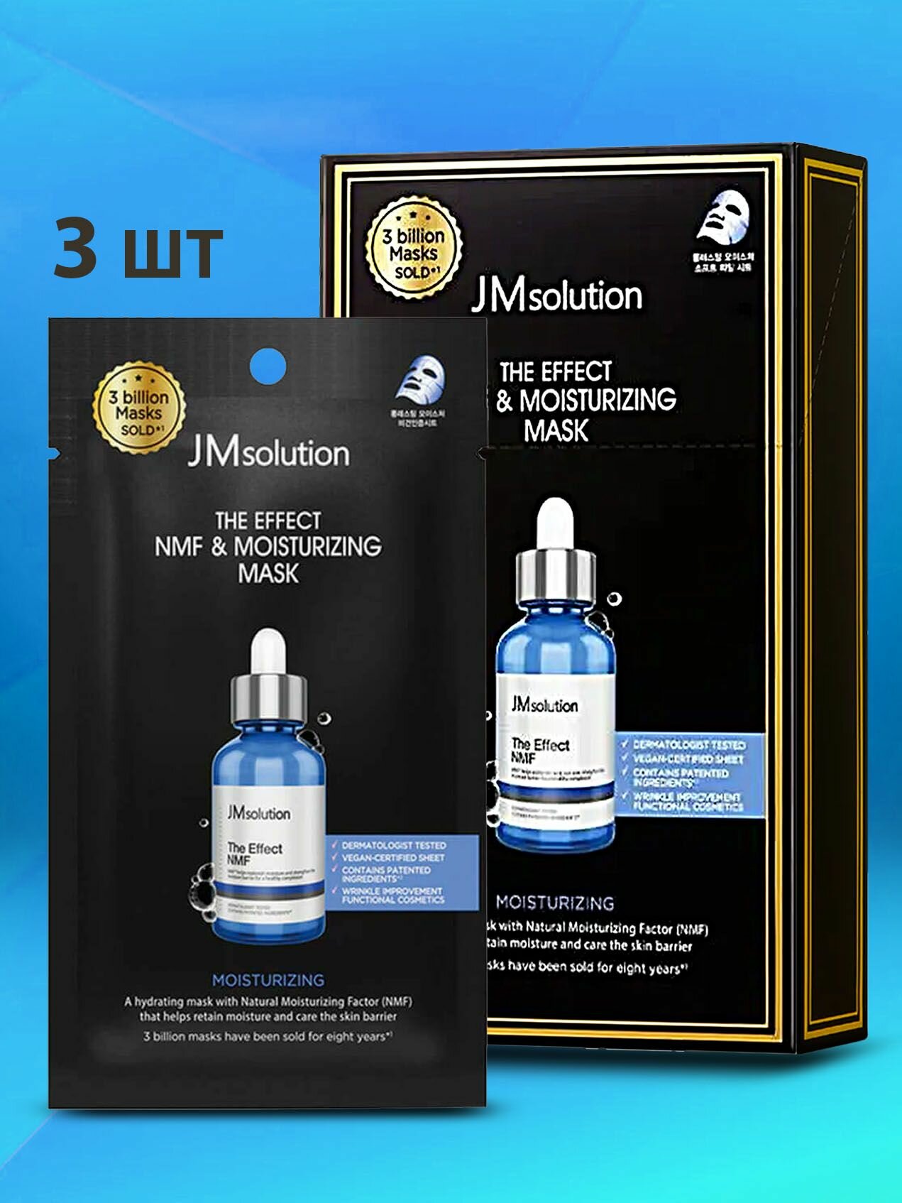JMSOLUTION Тканевая маска с аквасилом и пептидами, 24 мл (3 шт без коробки) Новинка