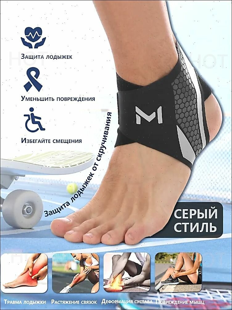 Бандаж спортивный, Защита голеностопа, размер: Универсальный, Универсальная левая и правая нога.