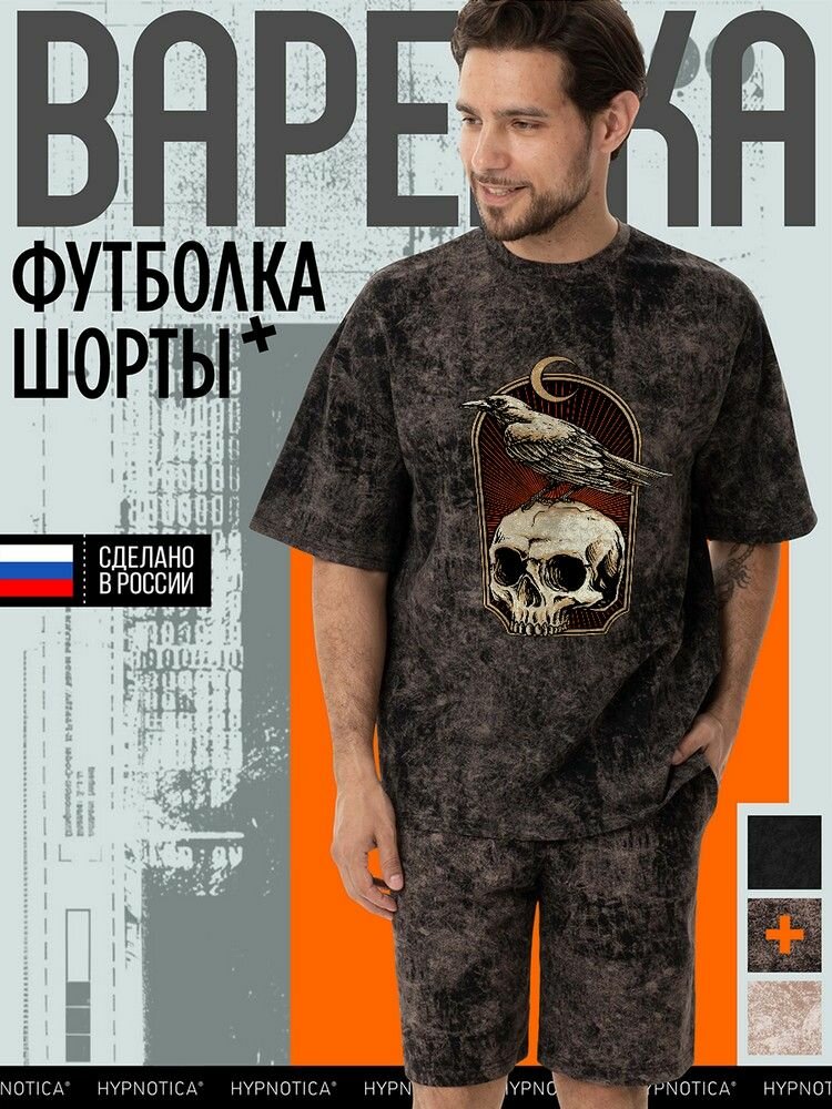 Комплект одежды Комплект варёнка